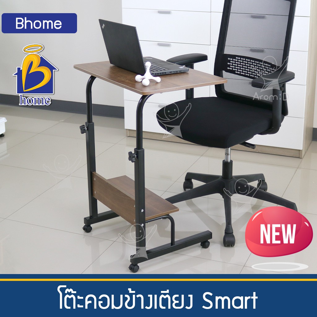 Bhome โต๊ะข้างเตียง ใช้วางโน๊ตบุค ทำงานสะดวกทุกที่ มีล้อเลื่อน Overbed ...