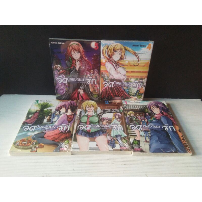 การ์ตูน มือ 1 เศษแยกเล่ม วัดป่วนชวนมารัก | Shopee Thailand