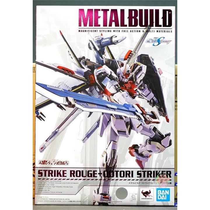 Bandai Metal Build GUNDAM STRIKE ROUGE + OOTORI STRIKER Completed Model | Shopee Thailand