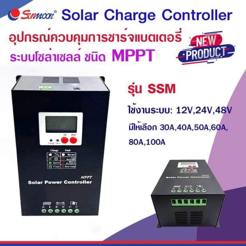 Solar Charge Controller :SSM (MPPT)อุปกรณ์ควบคุมการชาร์จแบตเตอรี่ โซล่าเซลล์ SSM-30 30A 12V/24V ...