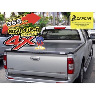 ผ้าใบปิดกระบะ Capcar รุ่น Isuzu D-max 4 Doors อีซูซู ดีแม๊กซ์ 4 ประตู ปี 2007-2011 4คานรับน้ำ ...
