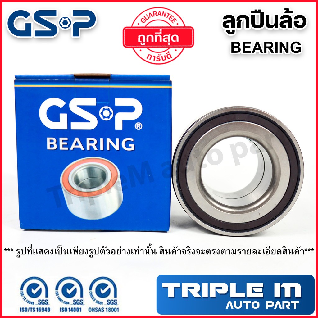 GSP ลูกปืนล้อหน้า MAZDA 2 /08-14 (DE DJ) FORD FIESTA /08-12 (ABS ...