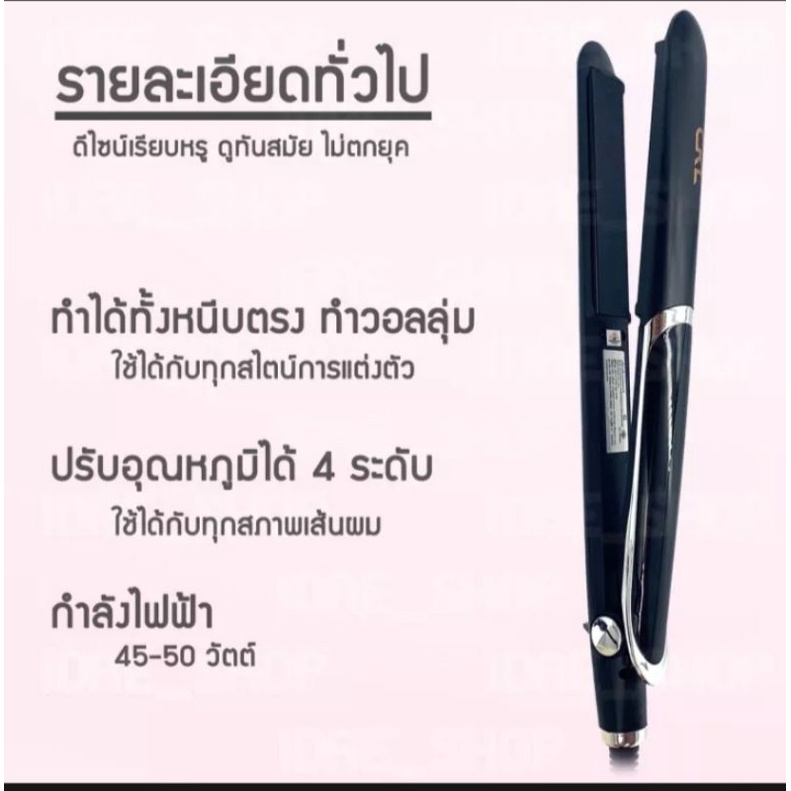หนีบผมตรงผมสวยCKL109 | Shopee Thailand