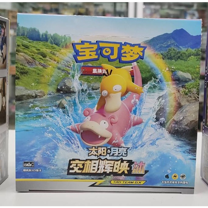 PC PC-CSM2AC-box PC CSM2AC Booster Box Pokemon Chinese Boos 1 CN Box ...
