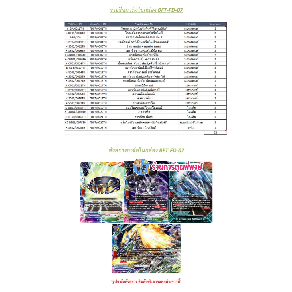 บัดดี้ไฟท์ BFT-FD07 แจ๊คไนฟ์ BFT-FD08 เจมโคลน Buddyfight Fighter Deck ชุดการ์ดพร้อมแข่ง ร้าน ...