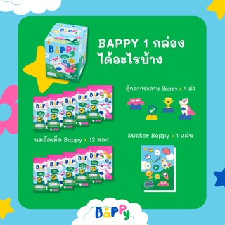 Bappy นมอัดเม็ด 3 กล่อง แถม Reward Chart และ สติกเกอร์ Bappy | Shopee ...