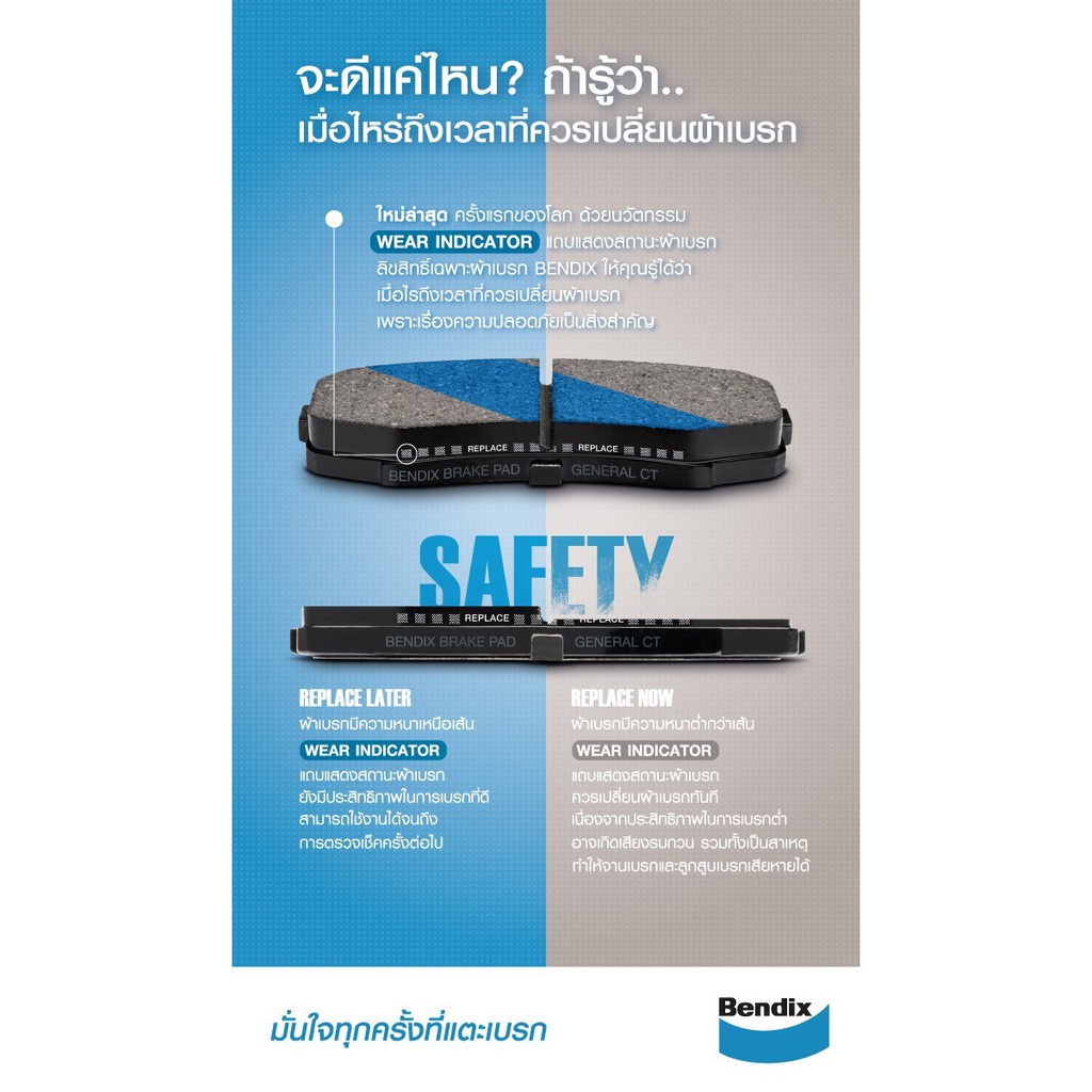 ผ้าเบรคหน้า Suzuki Vitara 2.0 V6 /95-99 GRAND Vitara /98- BENDIX เกรด ...