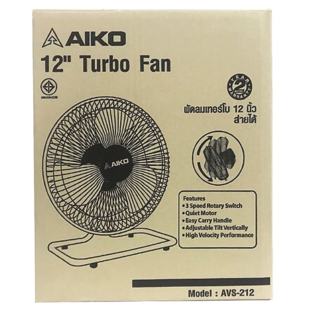 พัดลมและอะไหล่ AIKO พัดลม ตั้งโต๊ะ TURBO รุ่น AVS-212 ขนาด12นิ้ว ส่ายได้ ใบพัด อลูมิเนียม ปรับ ...