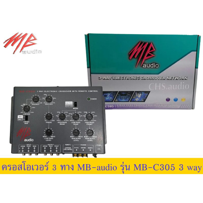 อิเล็กทรอนิกส์ ครอสโอเวอร์ แบบ3ทาง MB audio รุ่นMB-C305ของใหม่ | Shopee ...