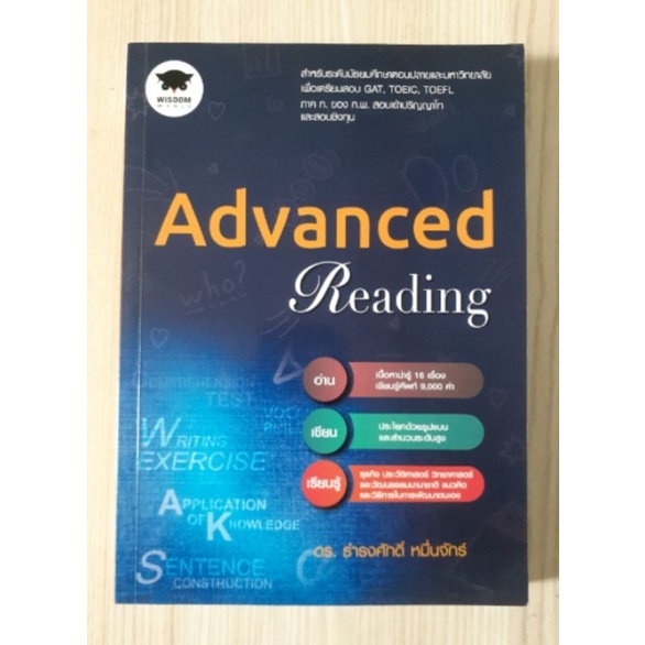 ::Advanced Reading:: | Shopee Thailand