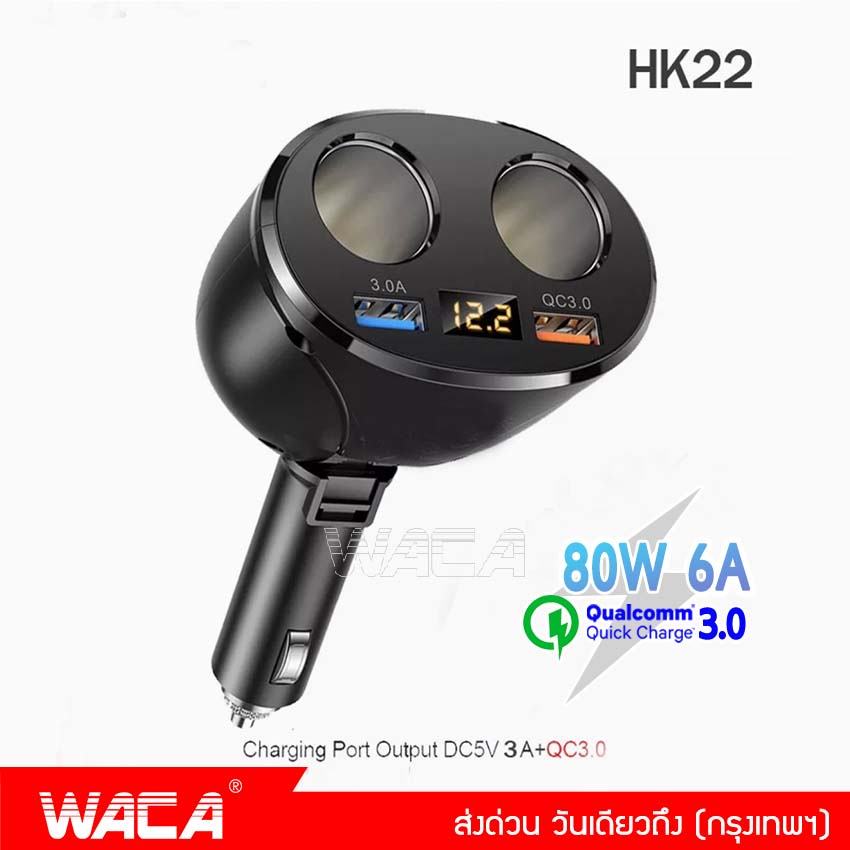 USB 80W 6A WACA New Z28 HK22 หัวชาร์จเร็ว Quick Charge 3.0 มีช่องเสียบ 2 USB และช่องขยาย 2 ช่อง ...