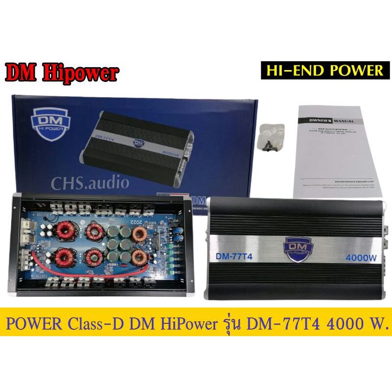เพาเวอร์แอมป์ POWER AMP Class D DM- Hi power รุ่น DM-77T4 4000Watt max | Shopee Thailand