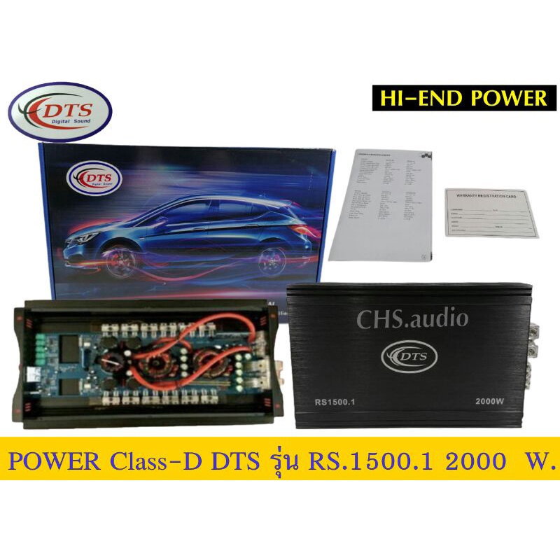 ขายเพาเวอร์แอมป์ POWER AMP Class D DTS รุ่น RS1500.1 2000Watt max ของใหม่ | Shopee Thailand