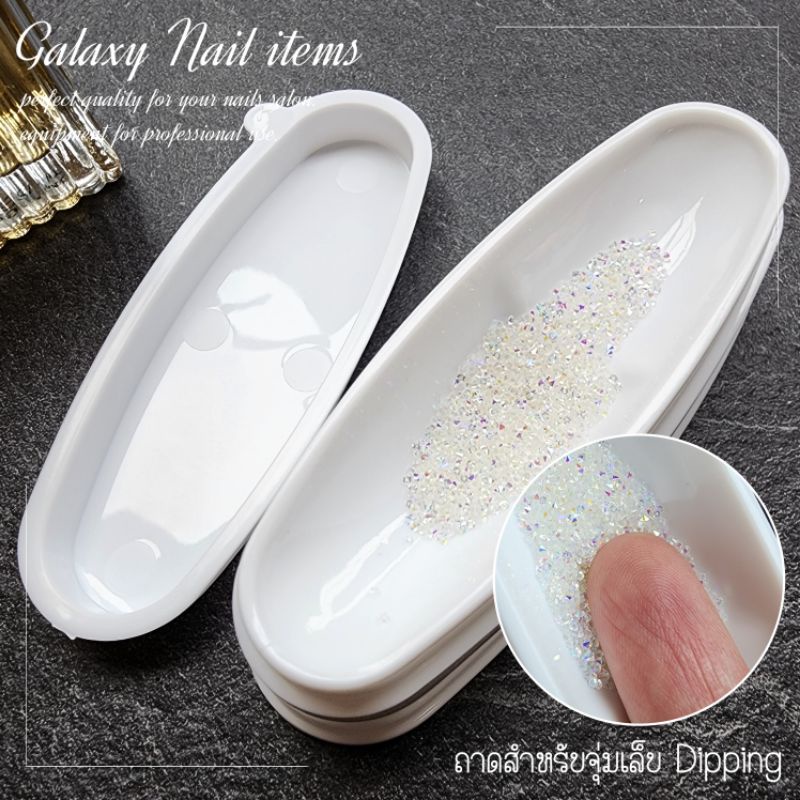 ถาดจุ่มเล็บ ทำดิปปิ้ง Dipping Poder | Shopee Thailand