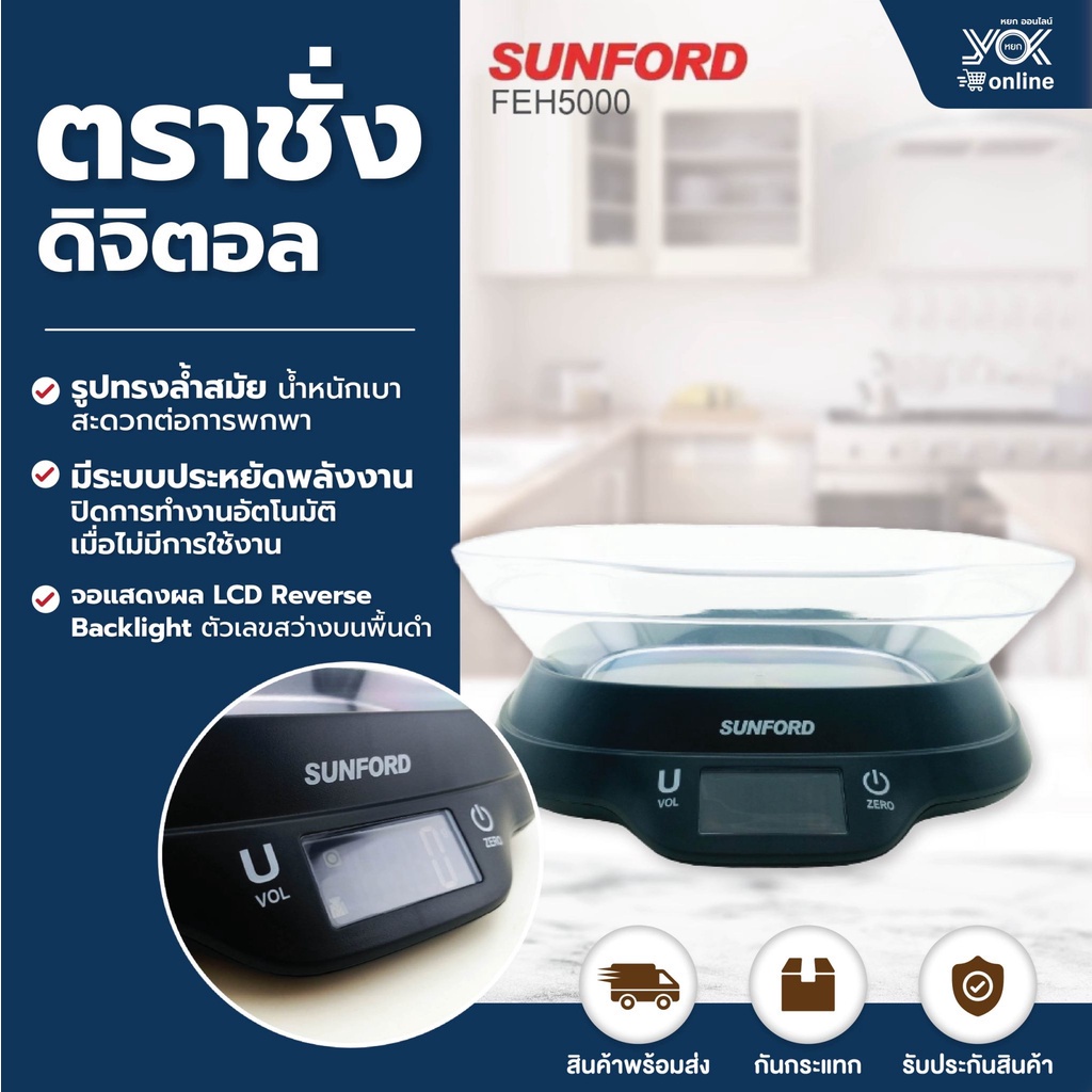 เครื่องชั่งดิจิตอล SUNFORD รุ่น VC5000 5kg. หยกออนไลน์ | Shopee Thailand