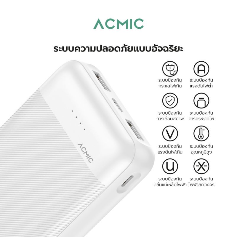ACMIC A21 Powerbank 20000mAh พาวเวอร์แบงค์ จ่ายไฟ Output ช่อง USB ...