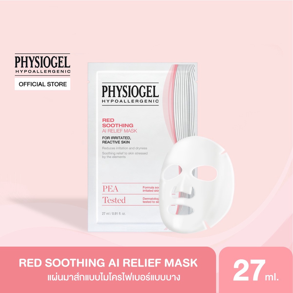 PHYSIOGEL RED SOOTHING AI RELIEF MASK ฟิสิโอเจล เรด ซูทติ้ง เอไอ รีลีฟ มาสค์ | Shopee Thailand