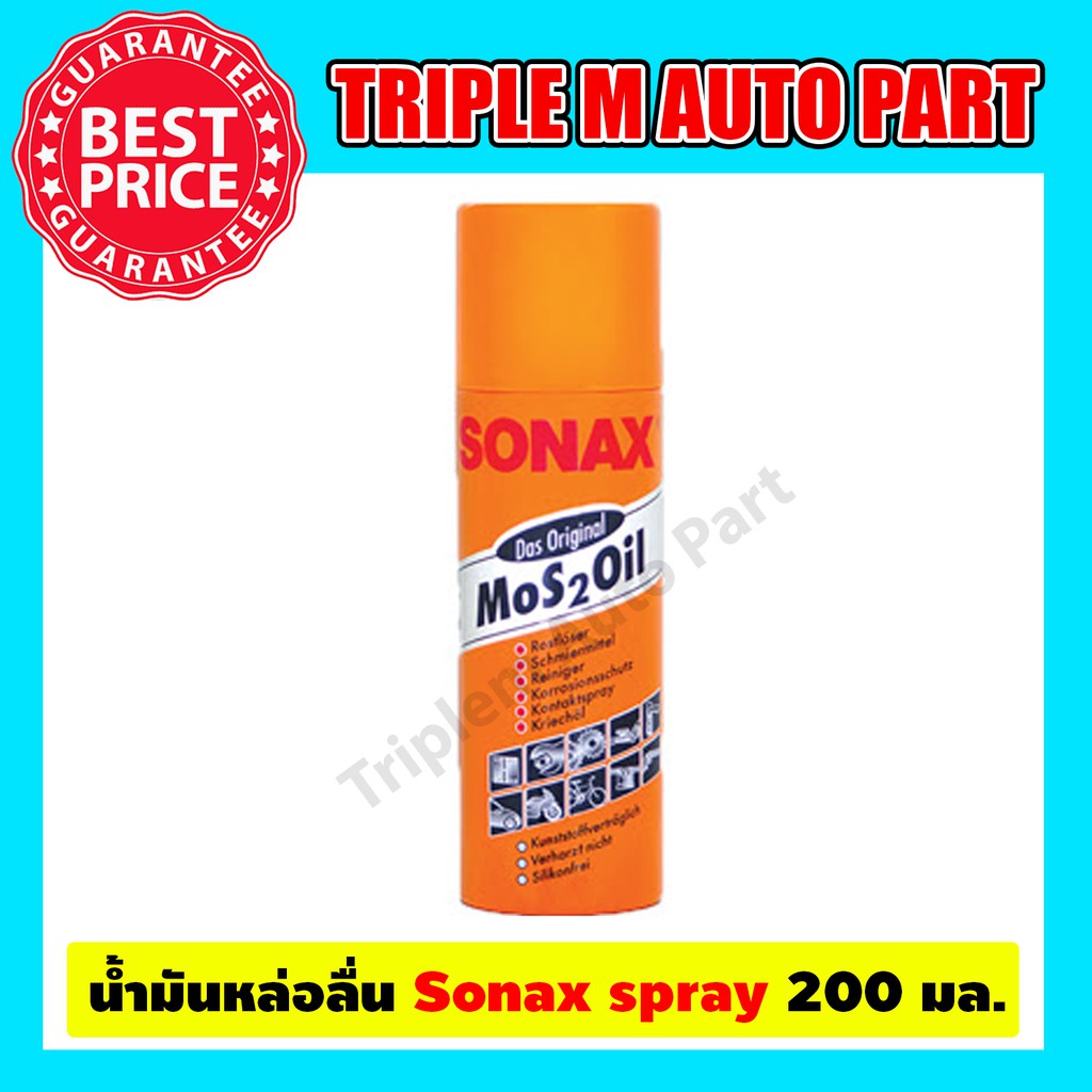 น้ำมันหล่อลื่น Sonax spray 200 มล โซแน็กซ์ น้ำมันอเนกประสงค์ น้ำมันโซ ...
