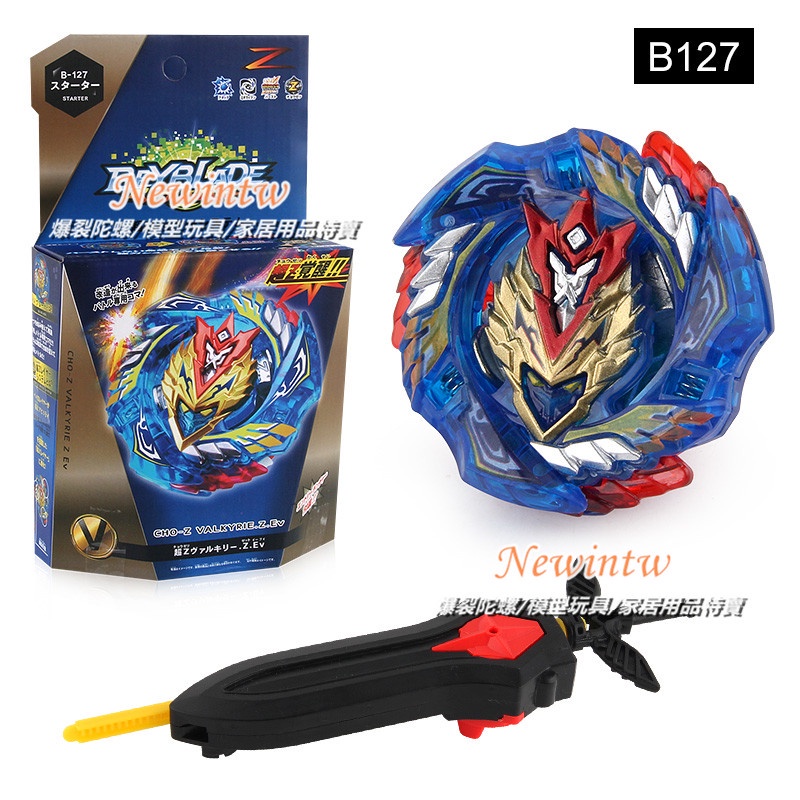 Spot Burst Generation Battle Gyro Super Z Awakening God of War B-127 ...