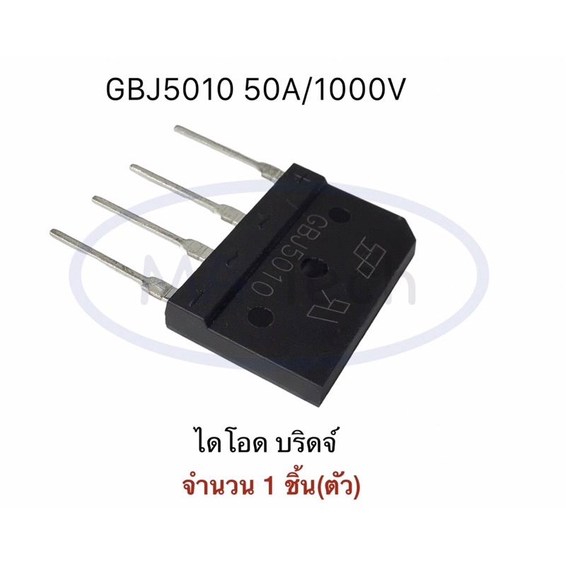 GBJ5010 50A1000V ไดโอด บริดจ์ 50A/1000V diode bridge rectifier จำนวน 1 ...
