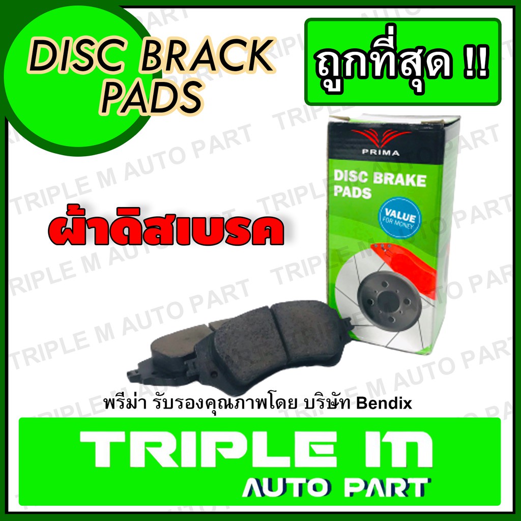 ผ้าเบรคหน้า TOYOTA CAMRY ACV40 ACV41 /06-12 ACV50 ACV51 HYBRID /12-on ...
