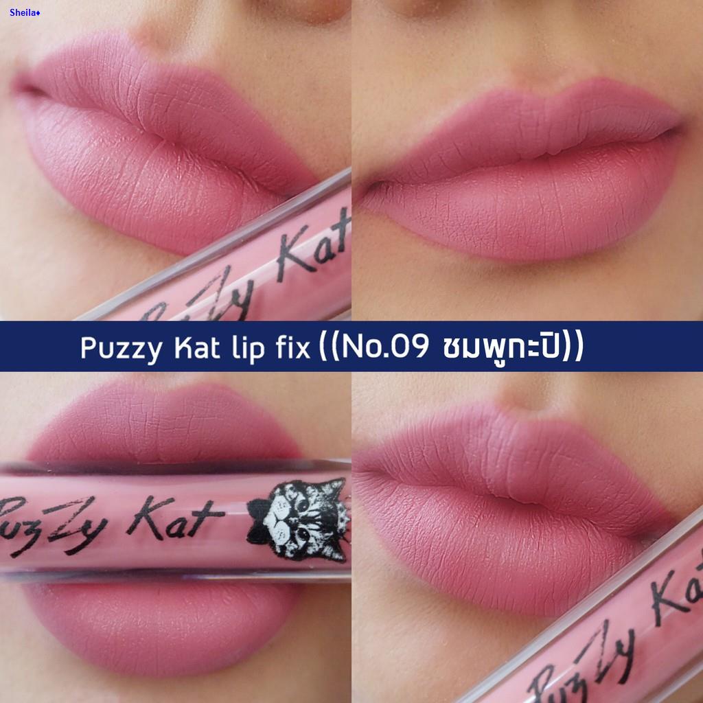 จัดส่งจากกทมPuzzy kat No.9 Bobble Gum ชมพูกะปิ ลิปจุ่มเนื้อแมท ติดทนนาน เนื้อนุ่มเกลี่ยง่าย สี ...