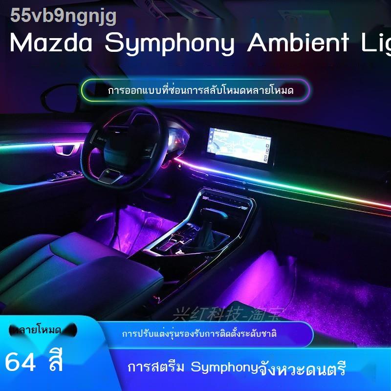 【Mazda3 2023】เมจิกสตรีมเมอร์ยุคต่อไป Mazda 3 Axela Atez CX4/CX5 ไฟ ...