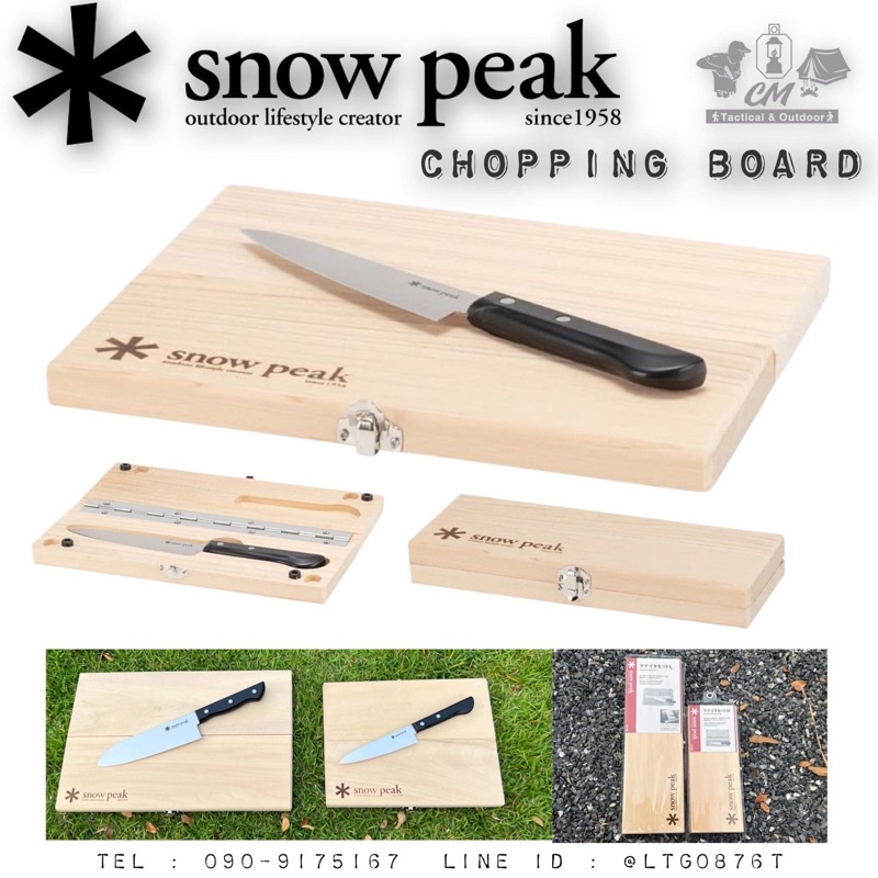 SNOW PEAK CHOPPING BOARD SET ชุดเขียง | Shopee Thailand