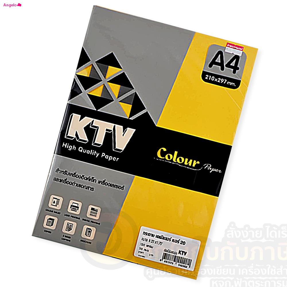 สไตล์การระเบิดกระดาษ A4 กระดาษสี KTV กระดาษปก เคคัลเลอร์ การ์ดสี สีสด ขนาด 120แกรม บรรจุ 50แผ่น ...