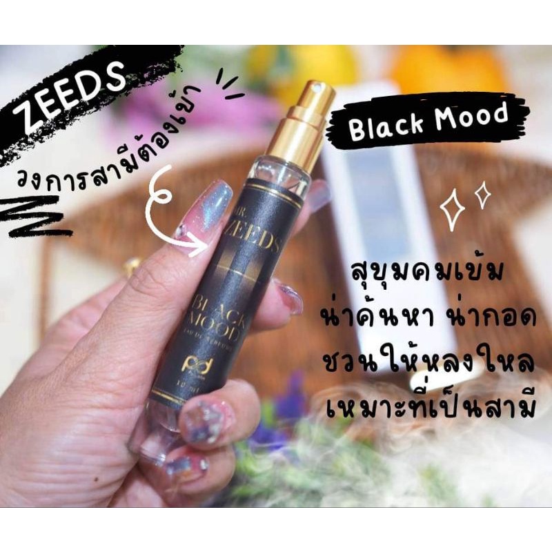 น้ำหอมzeeds (ซี๊ดส์) | Shopee Thailand