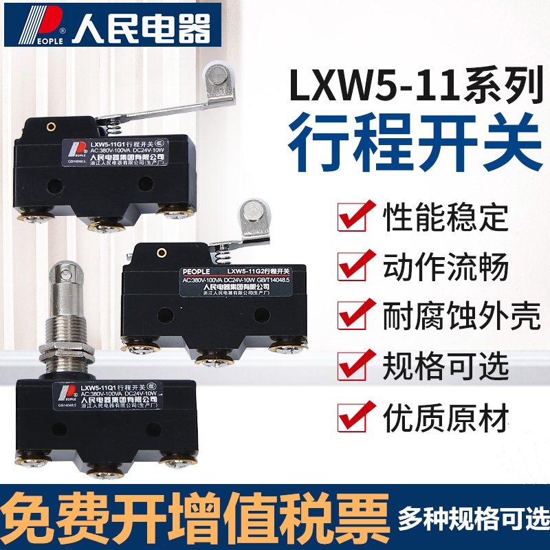 ไมโครสวิตช์ไฟฟ้า LXW5-11Q1/2 11N1 11D1 11G1/2 11M | Shopee Thailand