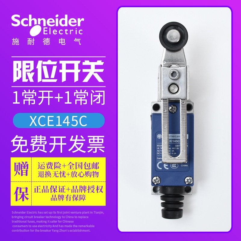 สวิตช์สโตรกลิมิต XCE145C 118C 102C 181C 110C 154C 106C | Shopee Thailand
