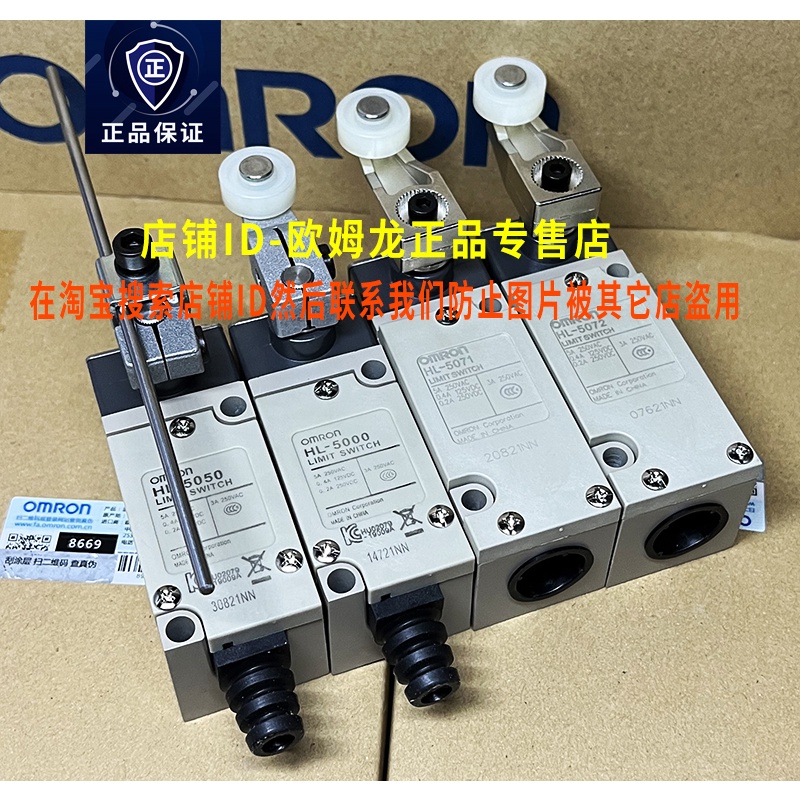 ของแท้ OMRON OMRON ลิมิตสวิตช์ HL-5000 5071 5072-MR H Stroke HL-5050 ...