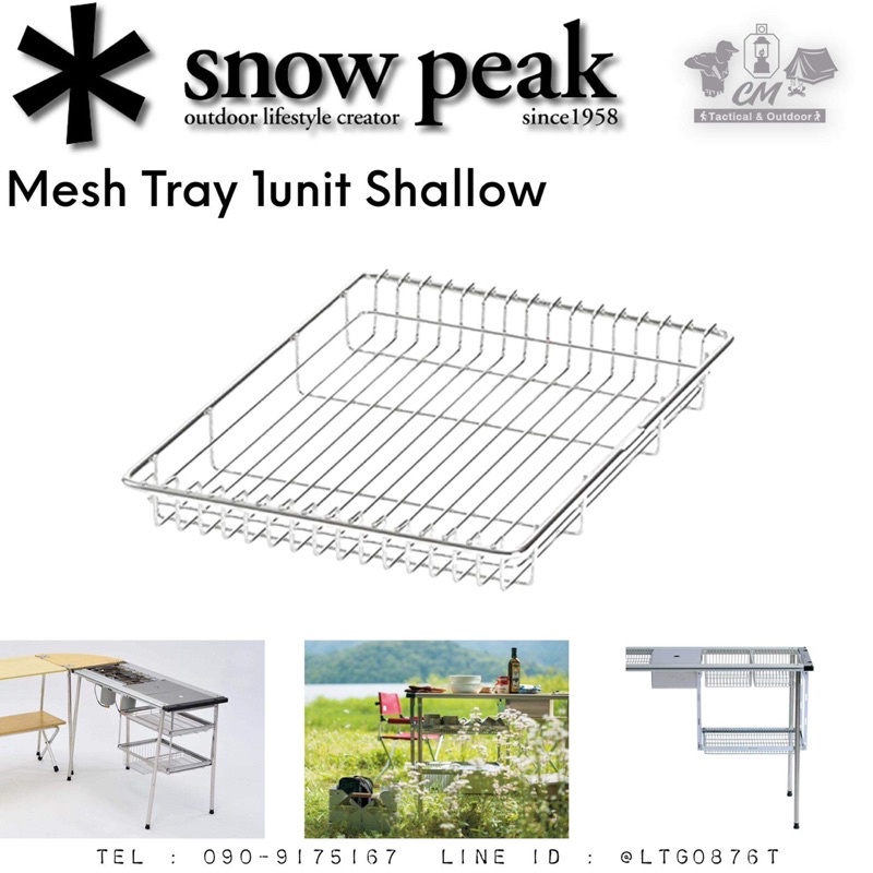 Snow Peak Mesh Tray Shallow 1unit ตะแกรงตื้น สำหรับโต๊ะ IGT ขนาด 1 ...