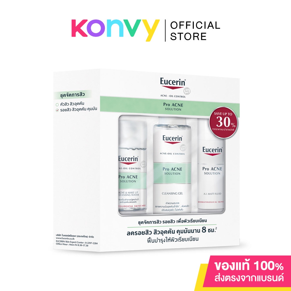Eucerin Pro Acne Solution Set ยูเซอริน ชุดจัดการหัวสิว สิวอุดตัน ...