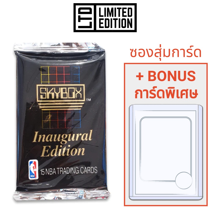 1990-91 Skybox Basketball Cards Pack NBA การ์ดสะสม ซองสุ่มการ์ด ...