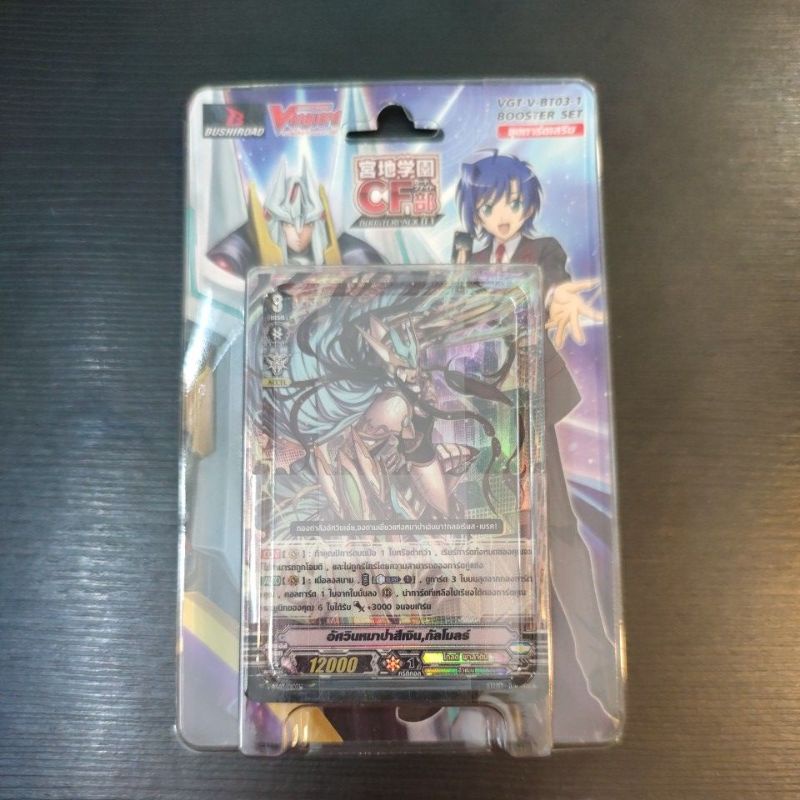 [มีของแถม] แวนการ์ด ภาคV TD05 EB08 BT03 BT06 BT07 | Shopee Thailand