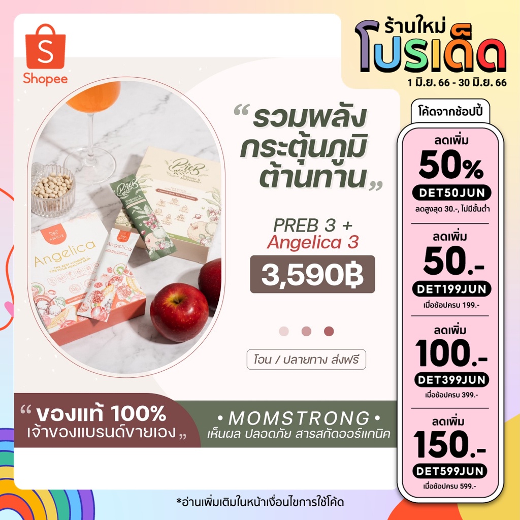 (เจ้าของแบรนด์ขายเอง) DUO SET PREB Prebiotic ของแท้ 100% ลดกรดไหลย้อน ปรับสมดุลการขับถ่าย ...