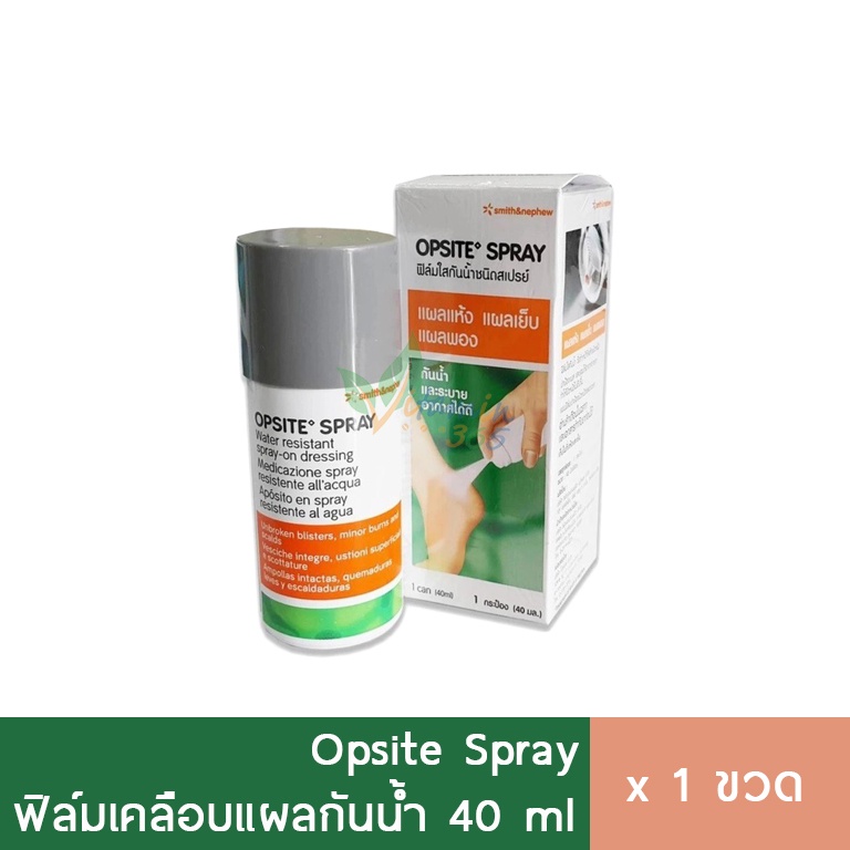 Opsite Spray 40ml ฟิล์มใสกันน้ำ สเปรย์เคลือบแผล | Shopee Thailand