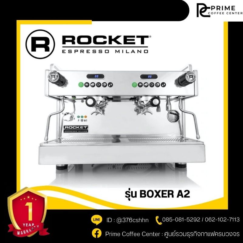 Rocket Boxer เครื่องชงกาแฟ Rocket Espresso รุ่น BOXER A2 | Shopee Thailand