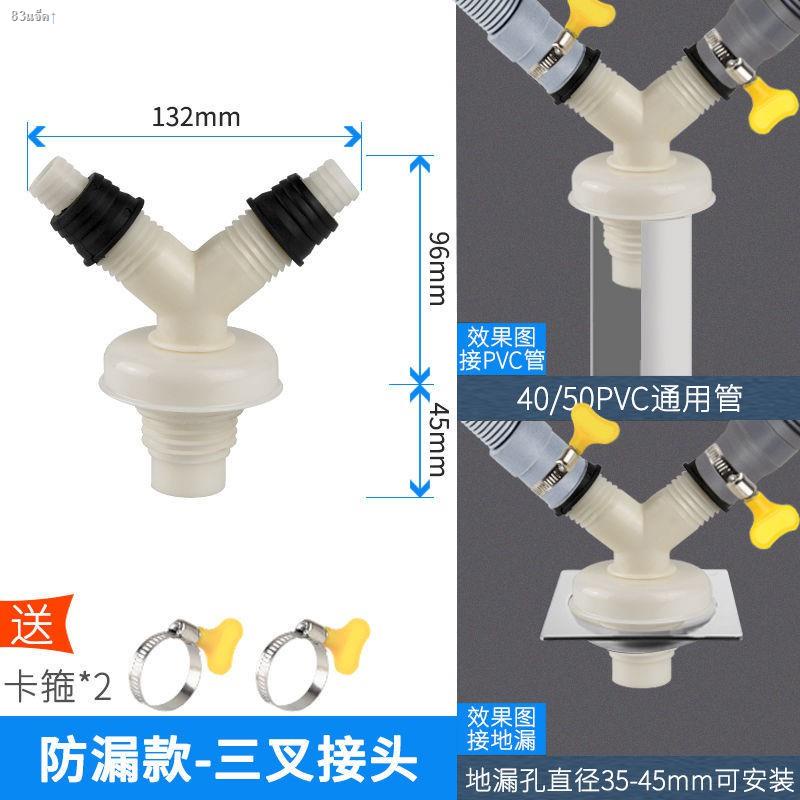 Washing machine drain pipe three-way floor joint dual purpose water ...