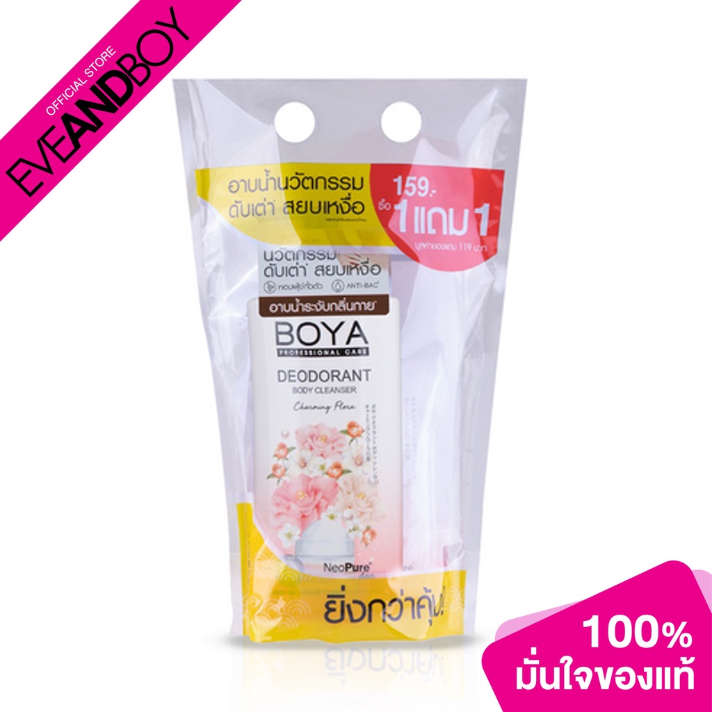 BOYA - Boya Deodorant Body Cleanser (500 ml.) #Charming Flora ครีม ...