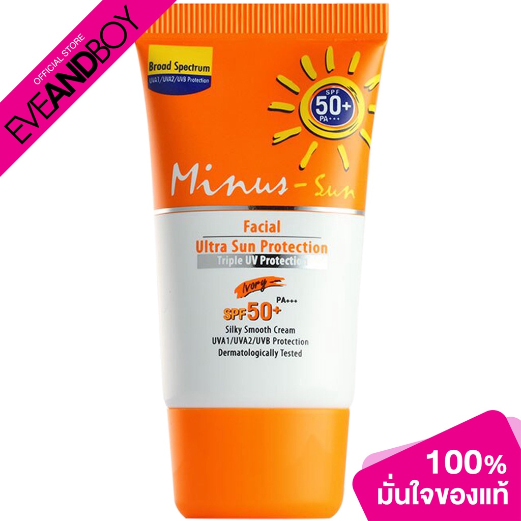 MINUS SUN - Sun Protection SPF50 Ivory ครีมกันแดด | Shopee Thailand