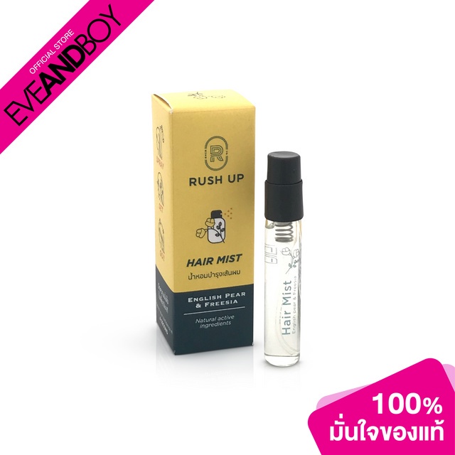 RUSH UP - Hair Mist English Pear and Freesia | Shopee Thailand