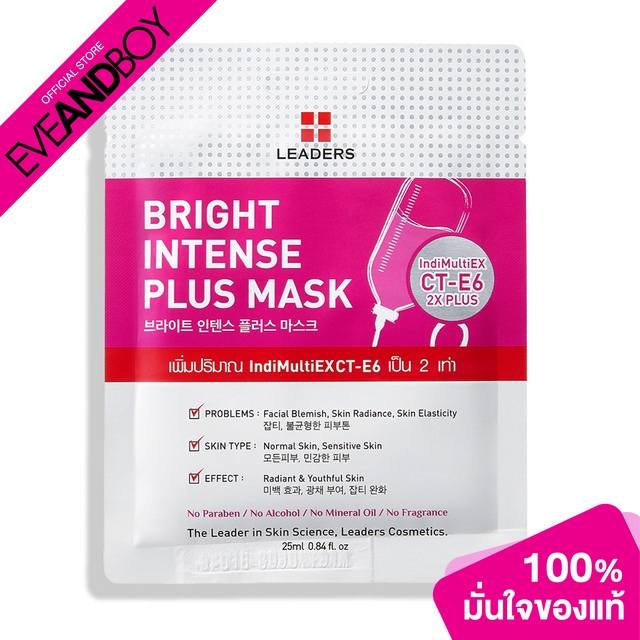 LEADERS - Bright Intense Plus Mask | Shopee Thailand