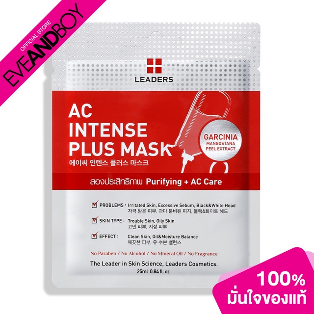 LEADERS - AC Intense Plus Mask | Shopee Thailand
