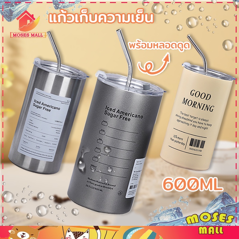 แก้วเก็บความเย็น แก้วกาแฟ 304 สเตนเลส พร้อมหลอดดูด กระติกเก็บความเย็น สแตนเลส แก้วสแตนเลส ขนาด ...