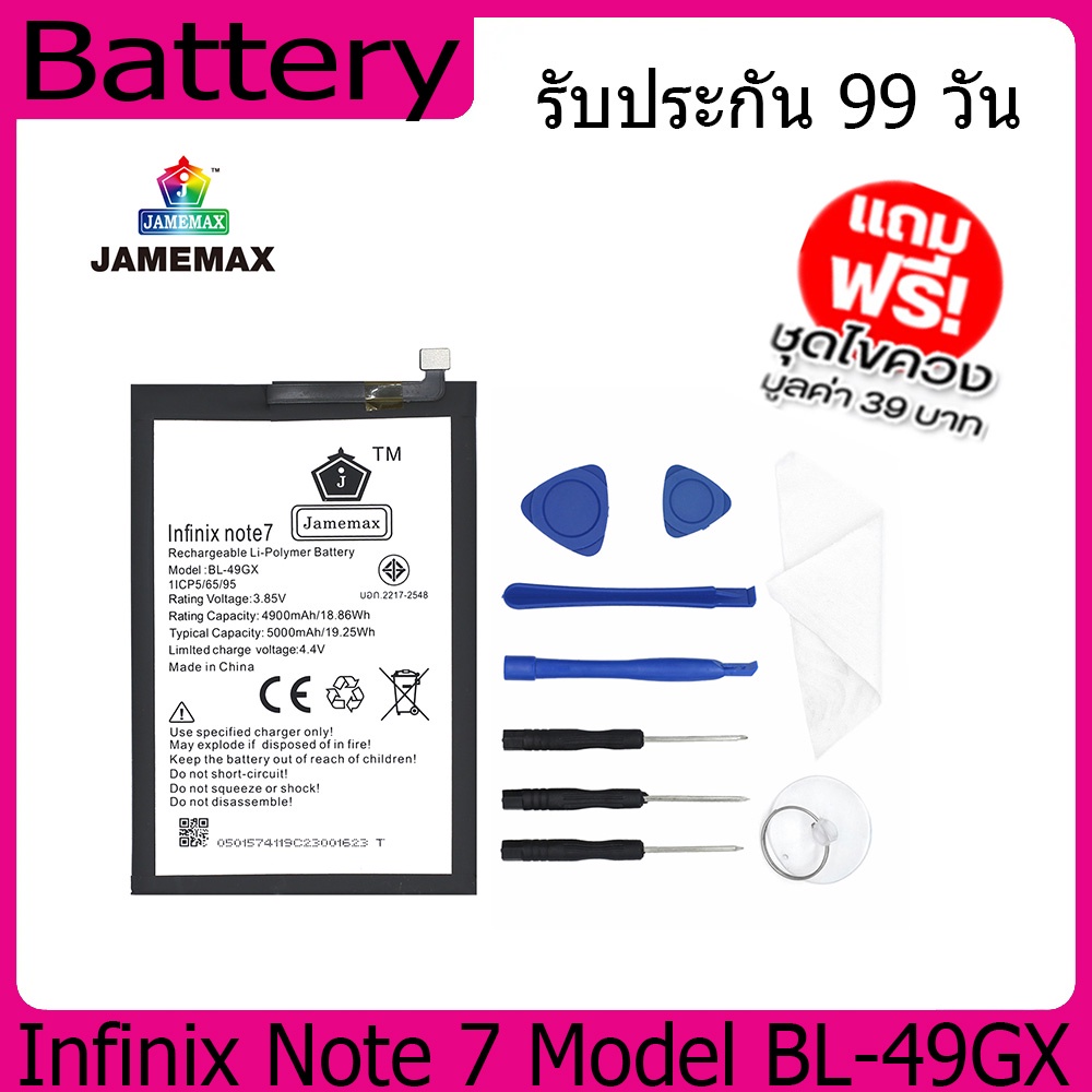 แบตเตอรี่ Battery Infinix Note 7 Model BL-49GX คุณภาพสูง แบต เสียวหม ...