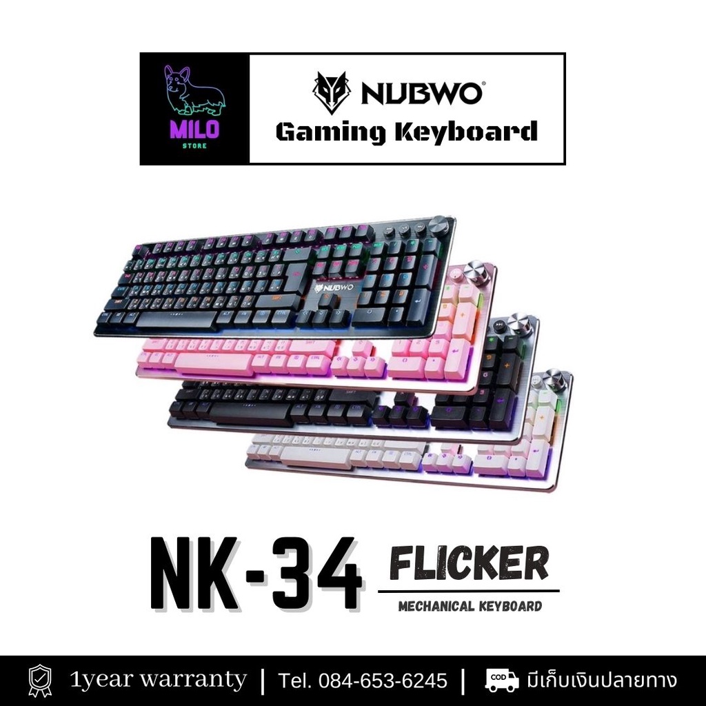 NUBWO NK-34 Flicker Mechanical keyboard คีย์บอร์ดเกมมิ่ง พร้อม knob ที่ ...