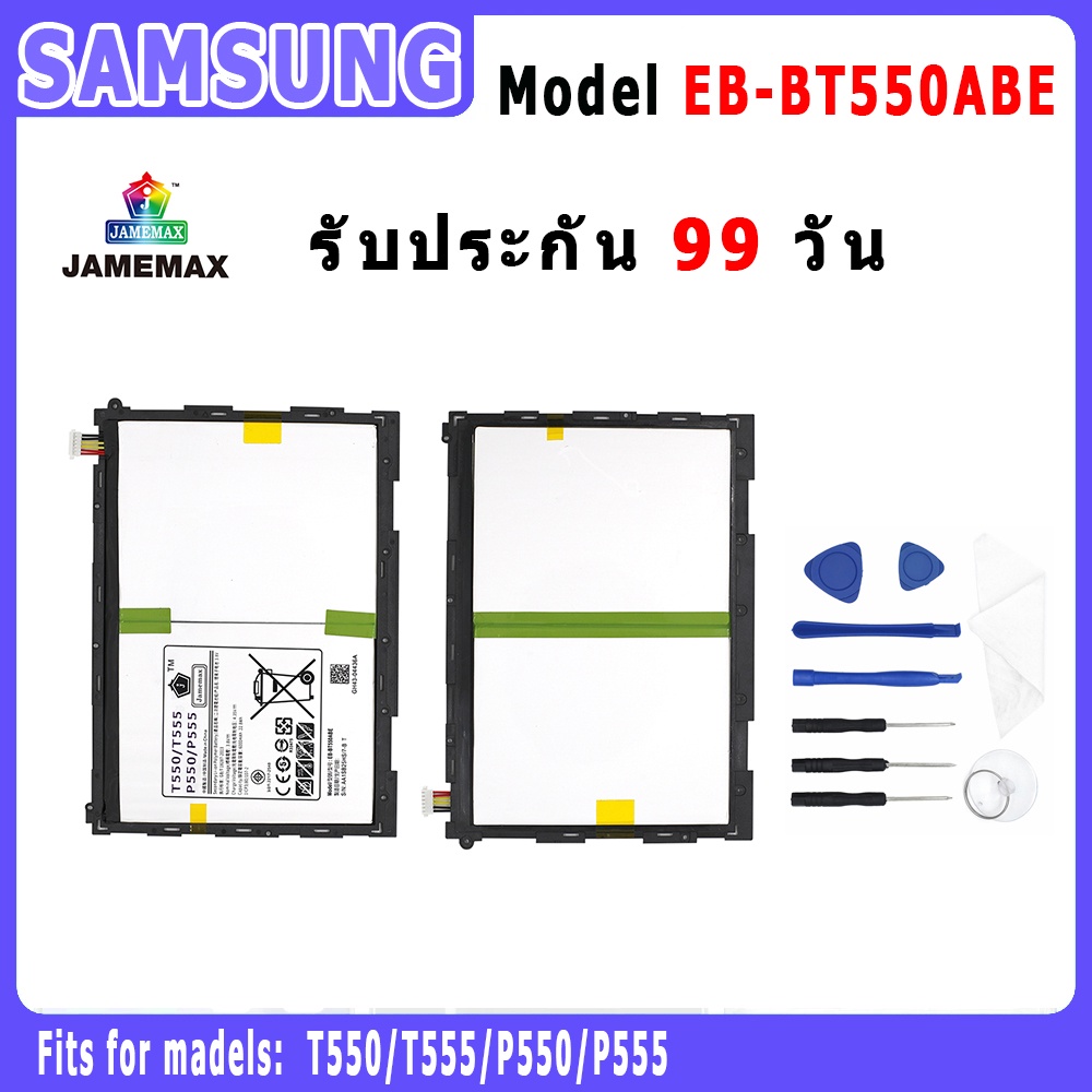 แบตเตอรี่ SAMSUNG T550/T555/P550/P555 Model EB-BT550ABE ประกัน 1ปี่ แถม ...